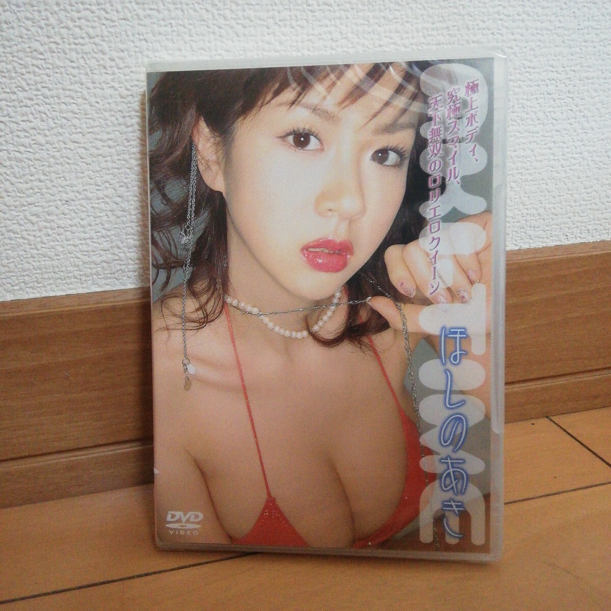 Yahoo!オークション - （未開封品）DVD ほしのあき「AKI-TIME」2008年 ...