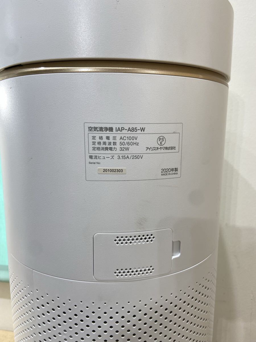 Yahoo!オークション - 7.29.31 動作 空気清浄機 空気清浄機 IAP-A85-W ...