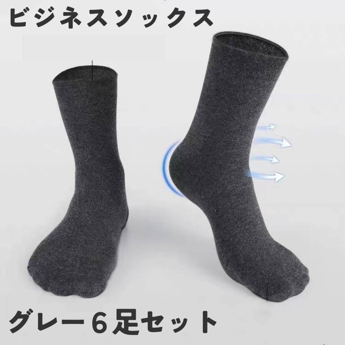 Yahoo!オークション - 薄手 ビジネスソックス メンズ 紳士用 お得 6足 ...