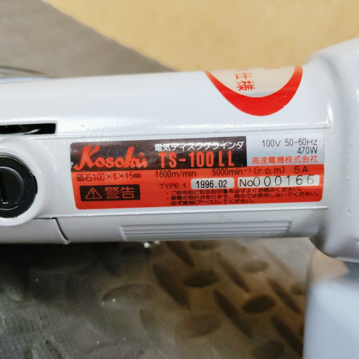 Yahoo!オークション - 未使用保管品 Kosoku 高速電気 電気ディスクグ...