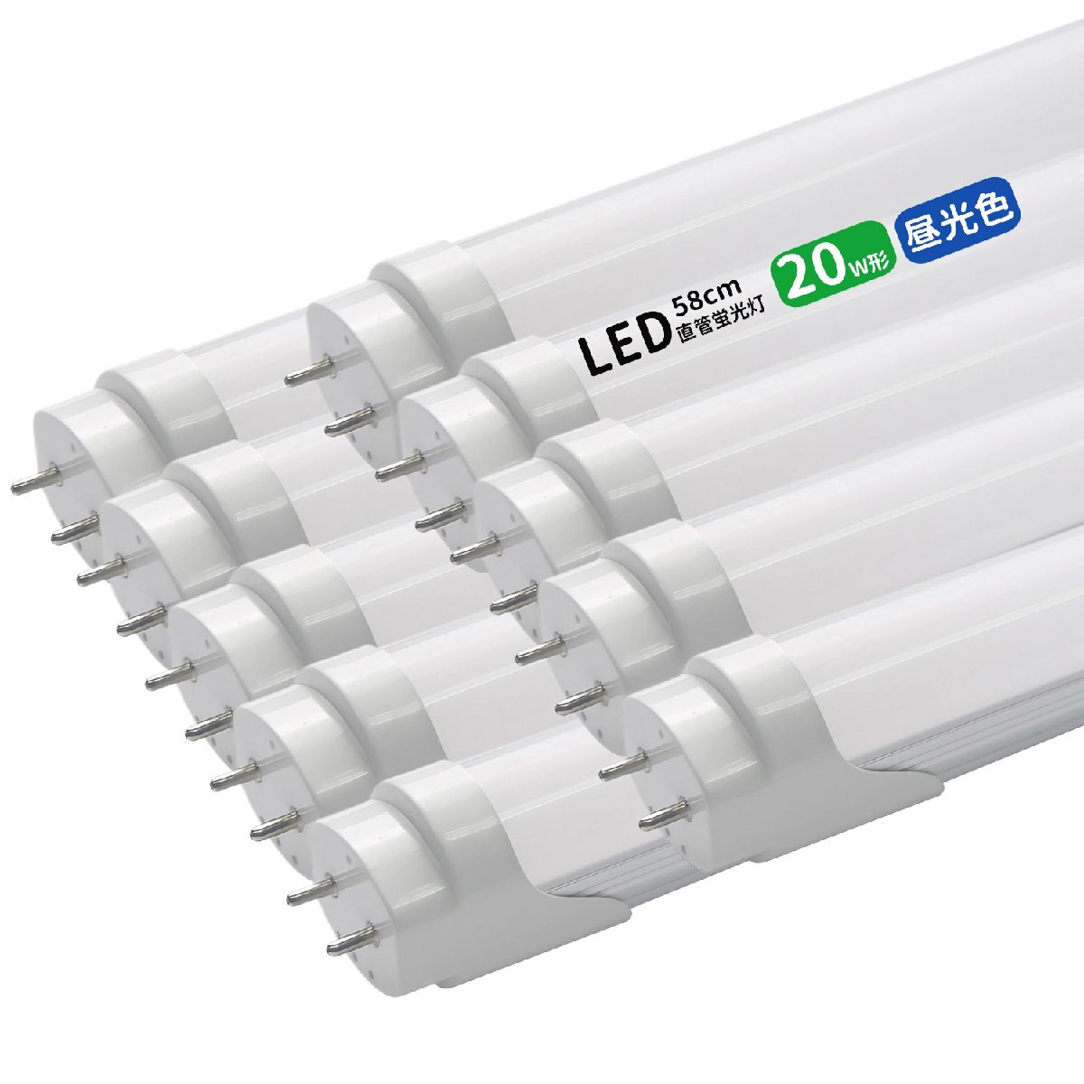 LED蛍光灯 20w形 led直管蛍光灯T8 58cm G13口金 蛍光灯LED 20W形相当 FL20S 直管LEDランプ 昼光色 グロー式工事不要 10本セット(LED電球)｜売買された ...
