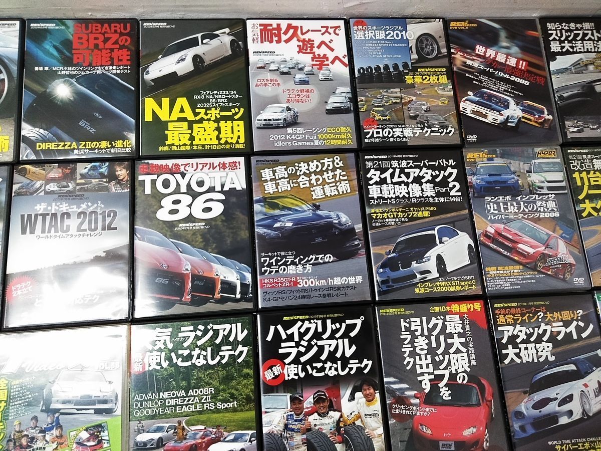 Yahoo!オークション - REVSPEED レブスピード 付録DVD 45枚 まとめセ...