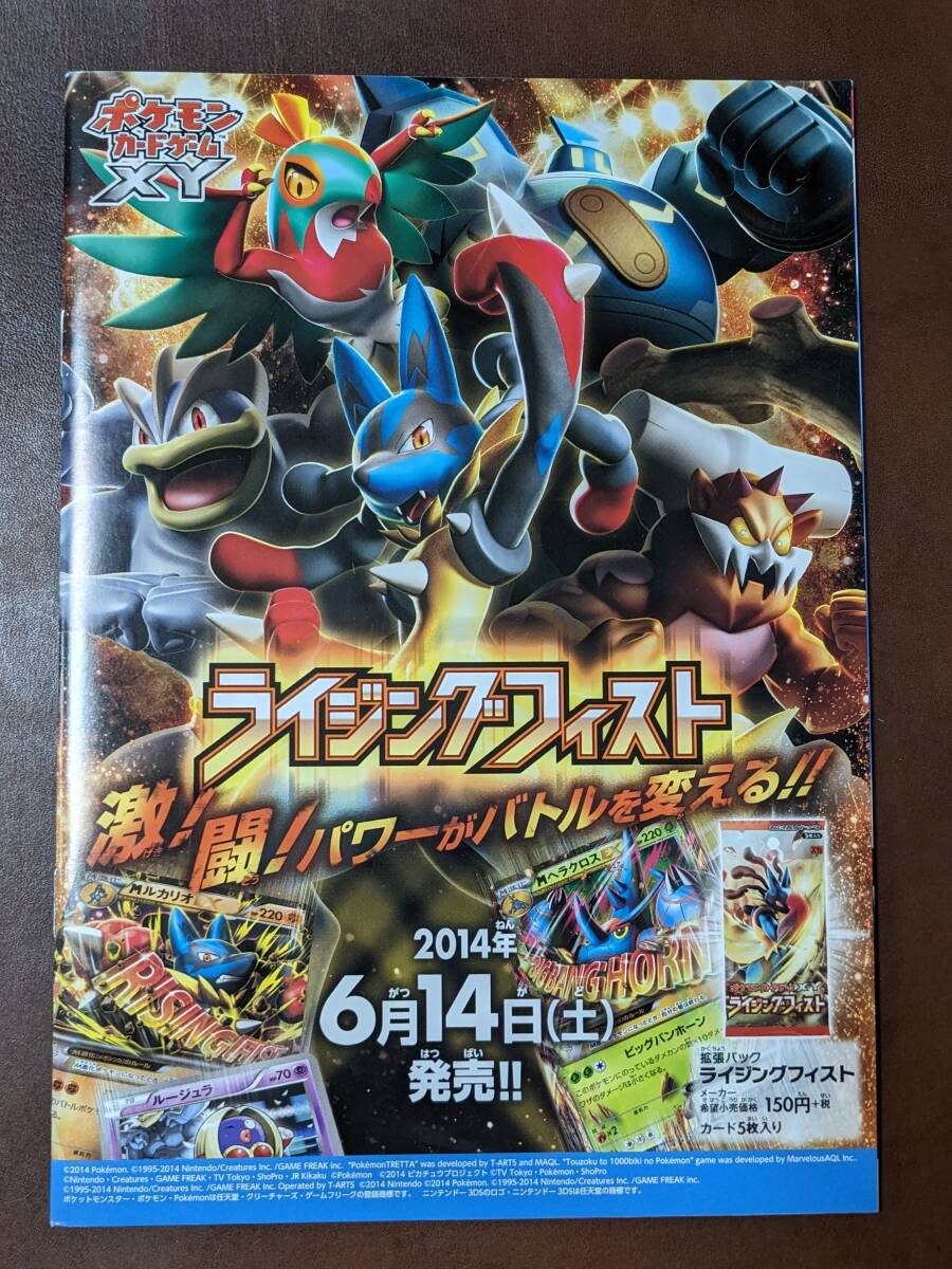 Yahoo!オークション - 未開封 日本代表のピカチュウ 050/XY-P ポケモン...