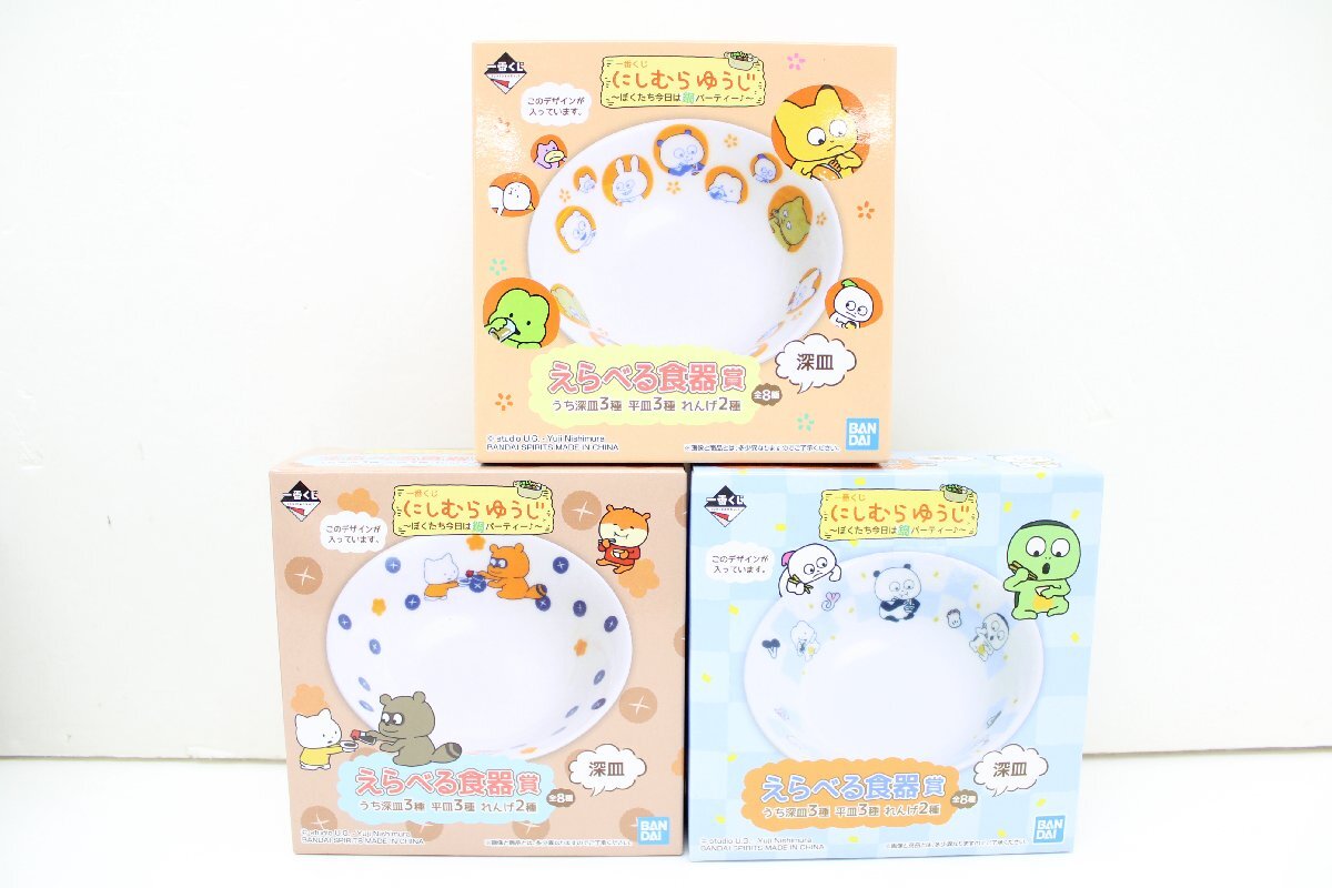 Yahoo!オークション - 32MA にしむらゆうじ 一番くじ 山のめぐみ物産展...