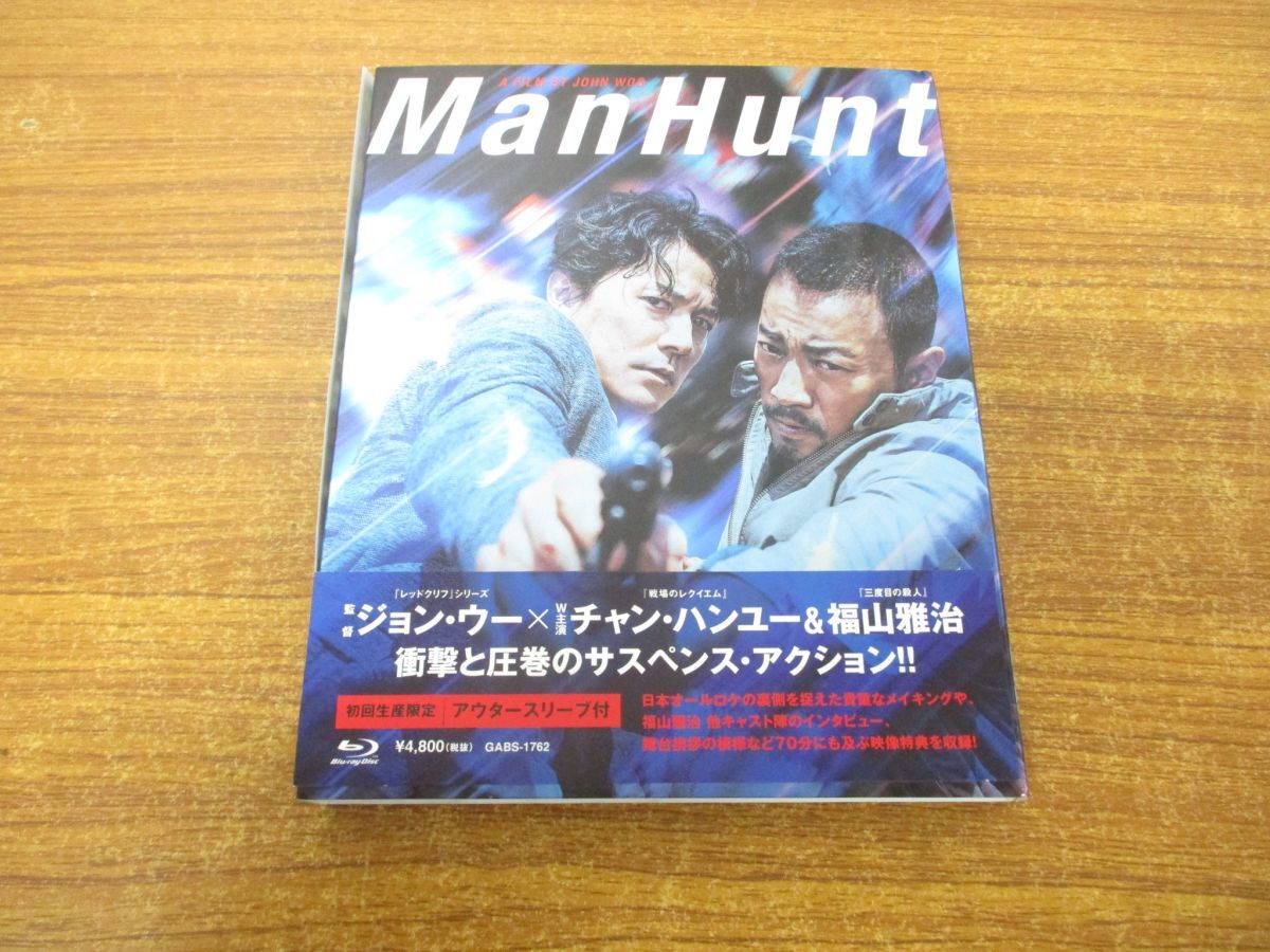 Yahoo!オークション - 01)【同梱不可】マンハント/ManHunt/GABS-1762/...