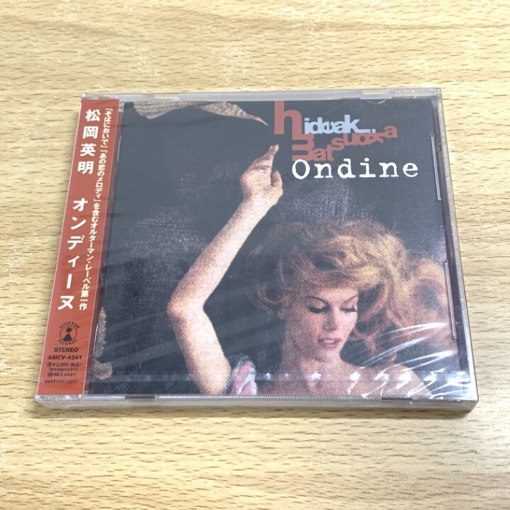 Yahoo!オークション - 01)【同梱不可】【未開封】Ondine/オンディーヌ...