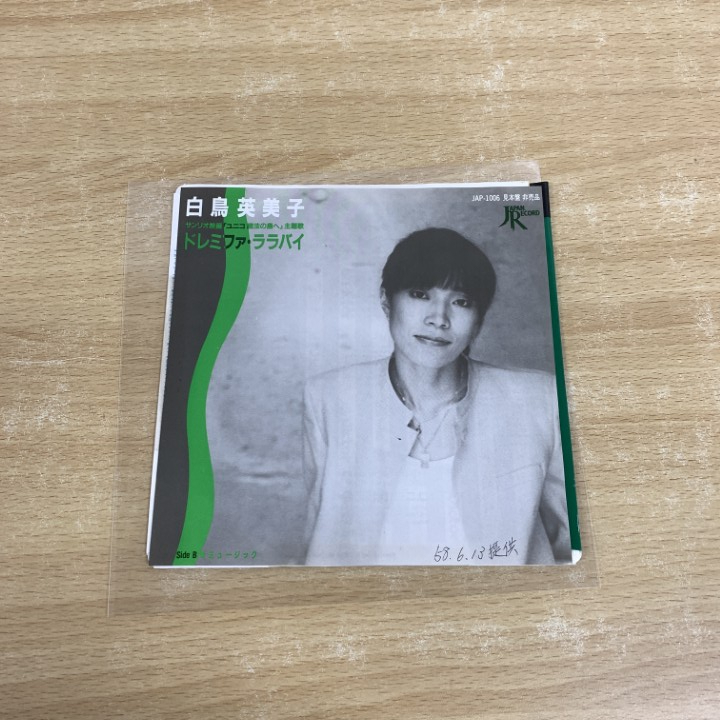 Yahoo!オークション - 01)【同梱不可】【見本盤】白鳥英美子/ドラミフ...