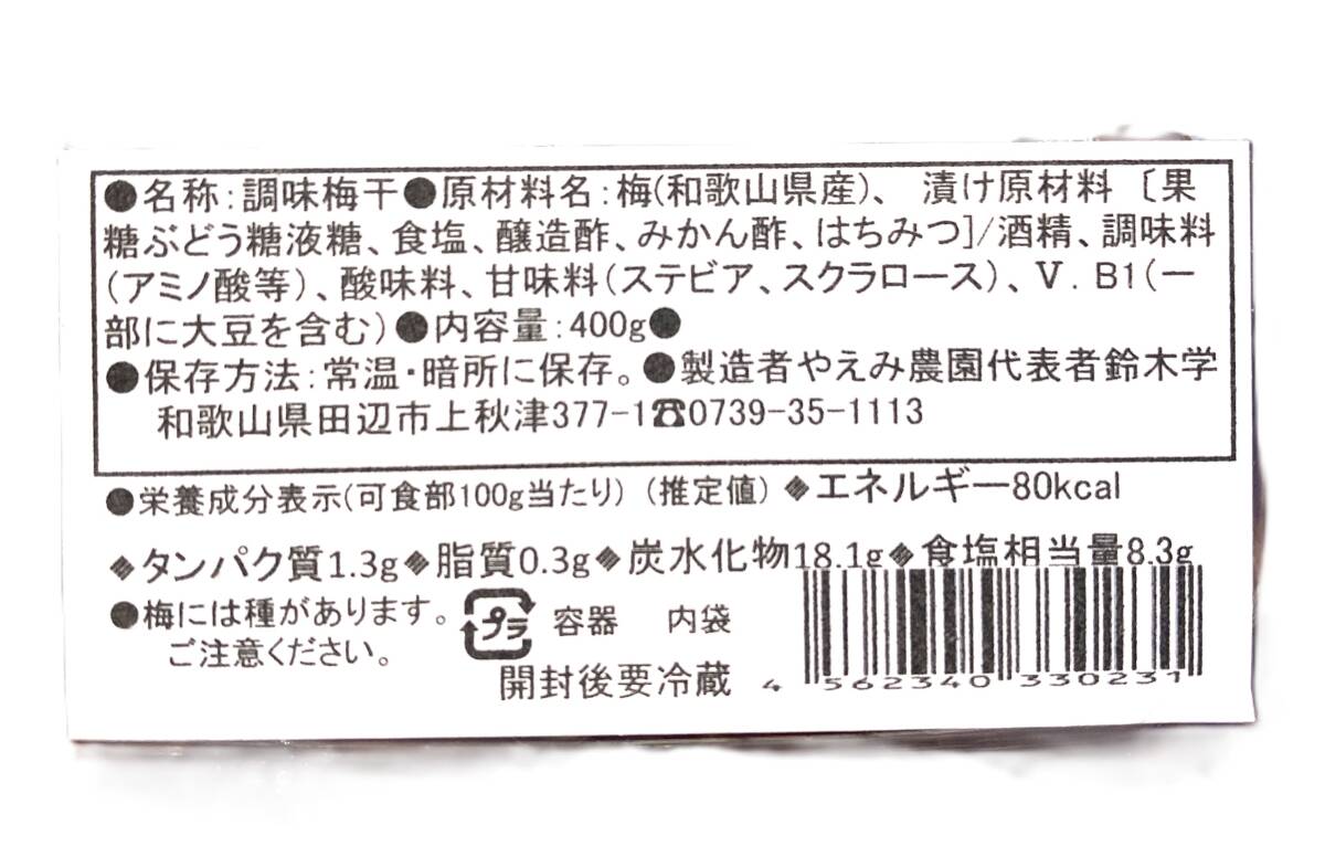 Yahoo!オークション - 51【大粒 完熟南高梅 【極み はちみつ梅 800g(40...