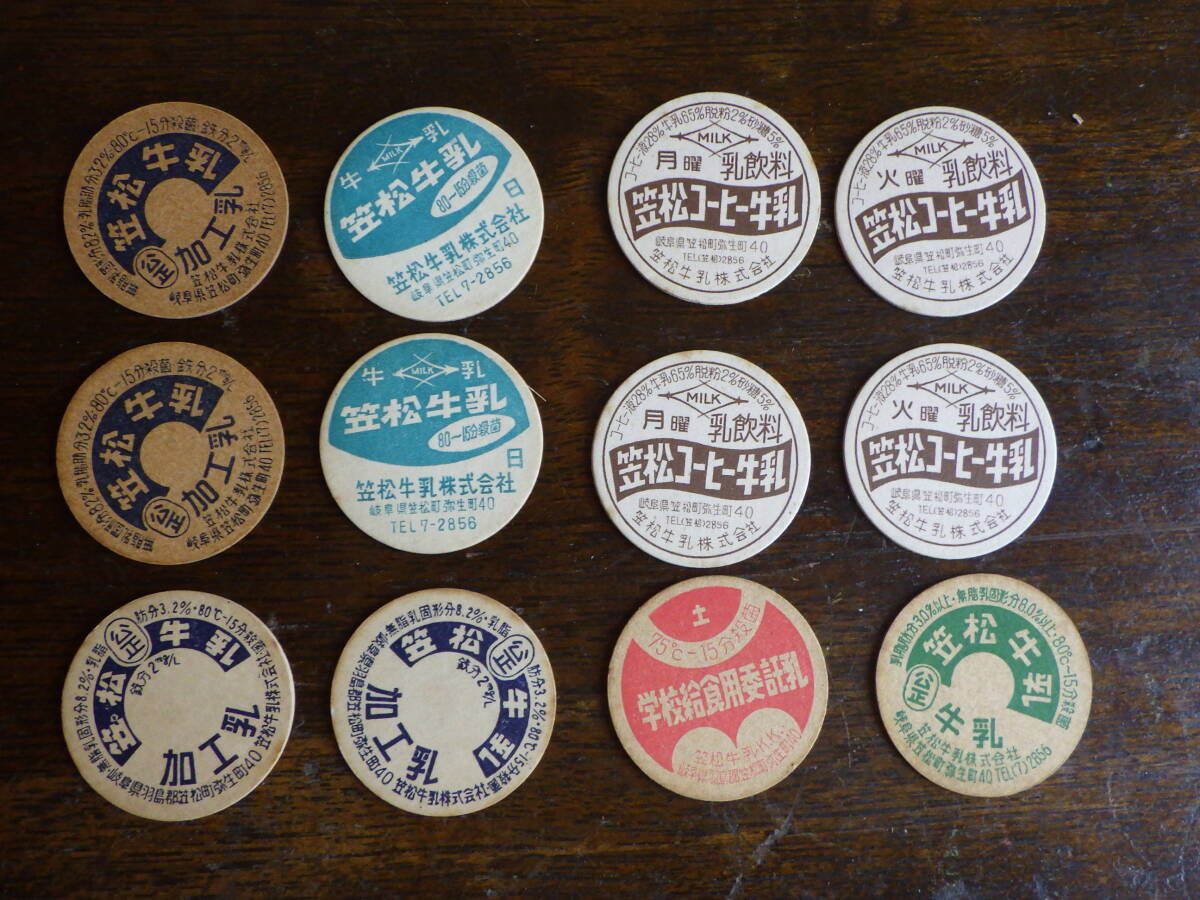 Yahoo!オークション - 笠松牛乳 笠松コーヒー牛乳 加工乳 紙蓋 キャッ...