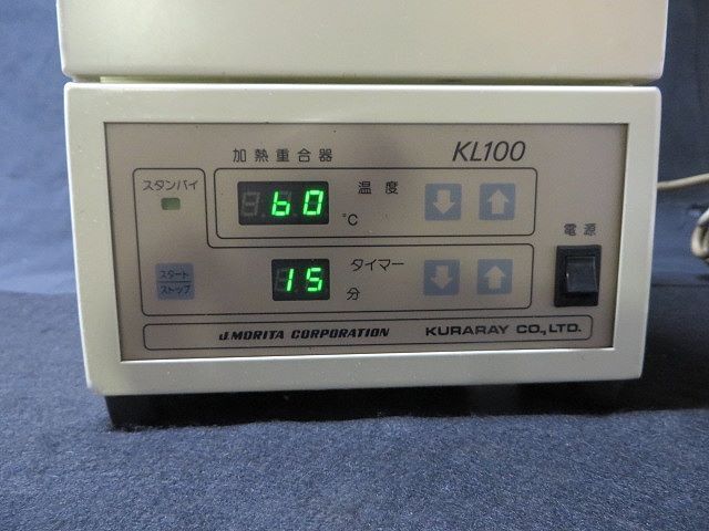 Yahoo!オークション - クラレ 加熱重合器 KL100 (633)
