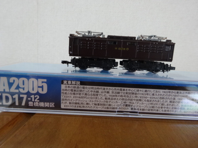 Yahoo!オークション - Micro Ace マイクロエース A2905 ED17-12 豊橋機...