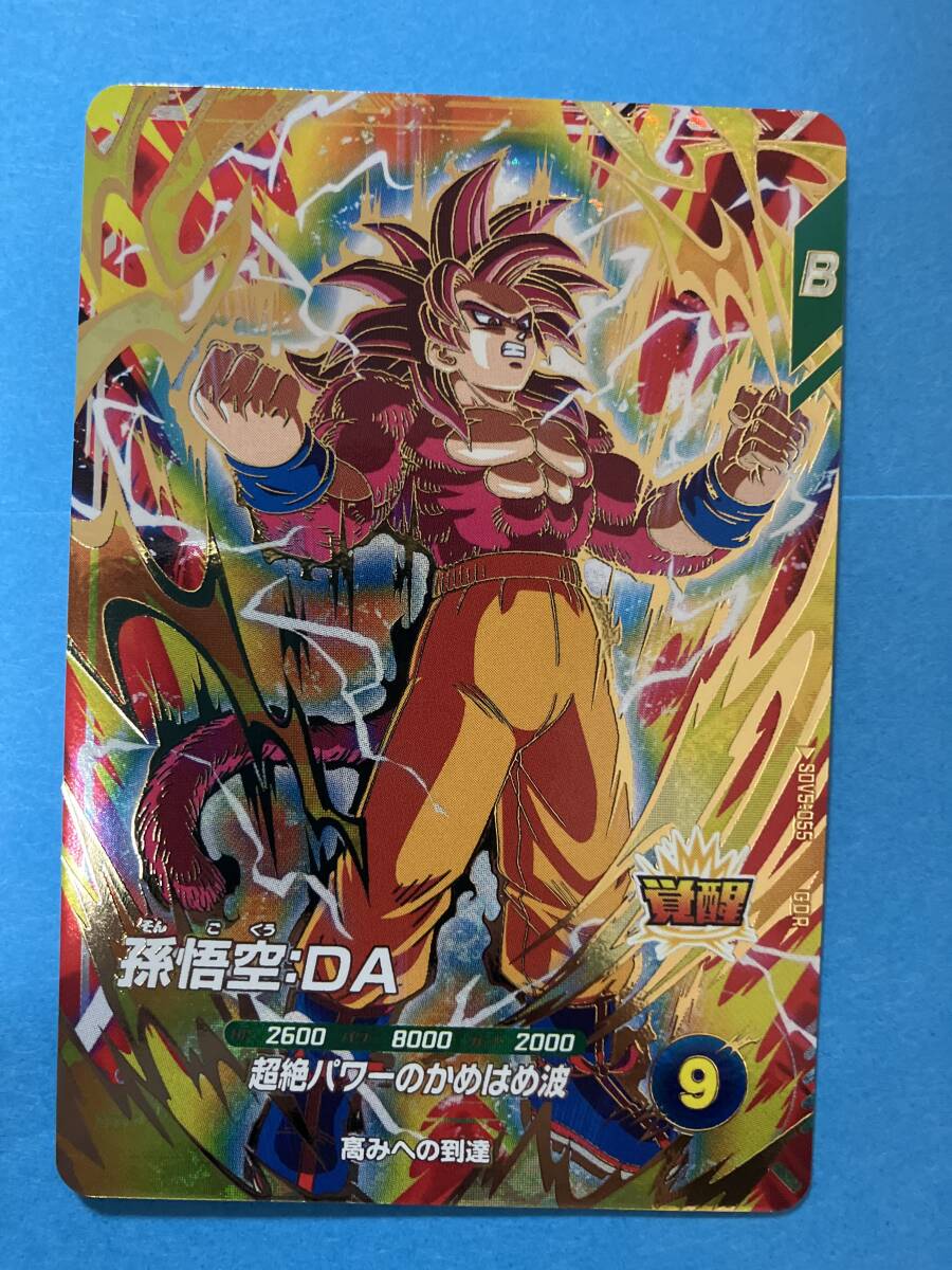 Yahoo!オークション - 安心の未使用 ドラゴンボールスーパーダイバーズ...