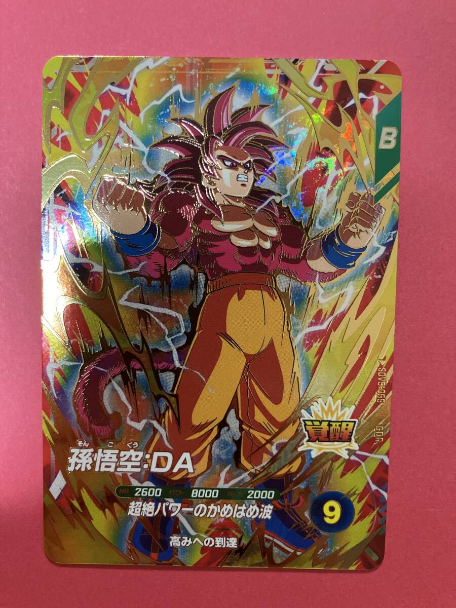 Yahoo!オークション - 安心の未使用 ドラゴンボールスーパーダイバーズ...