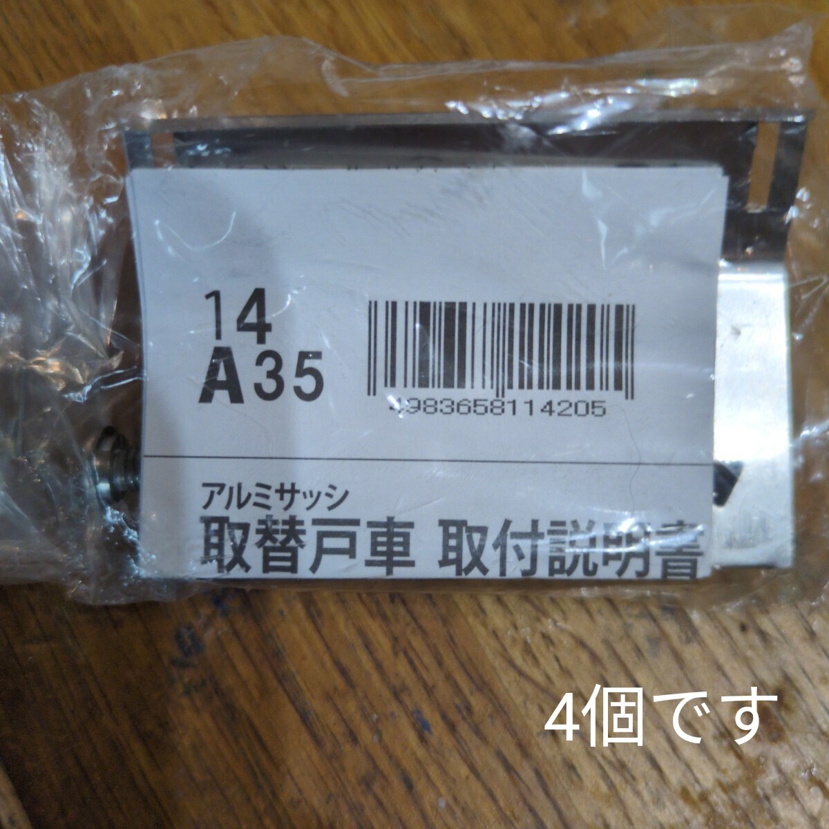 Yahoo!オークション - アルミ製 取替戸車 A35