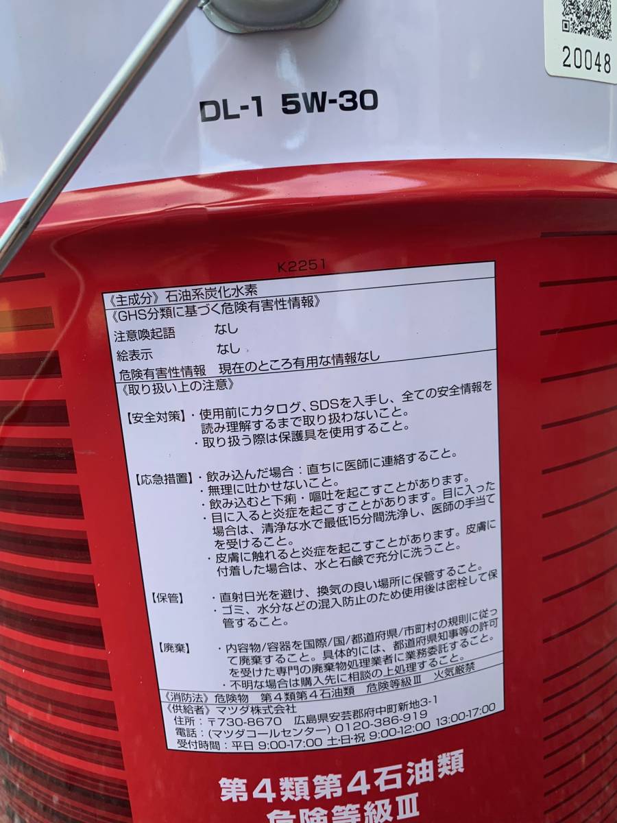 Yahoo!オークション - 【送込11800円】激安特価 マツダ ディーゼルオイ...