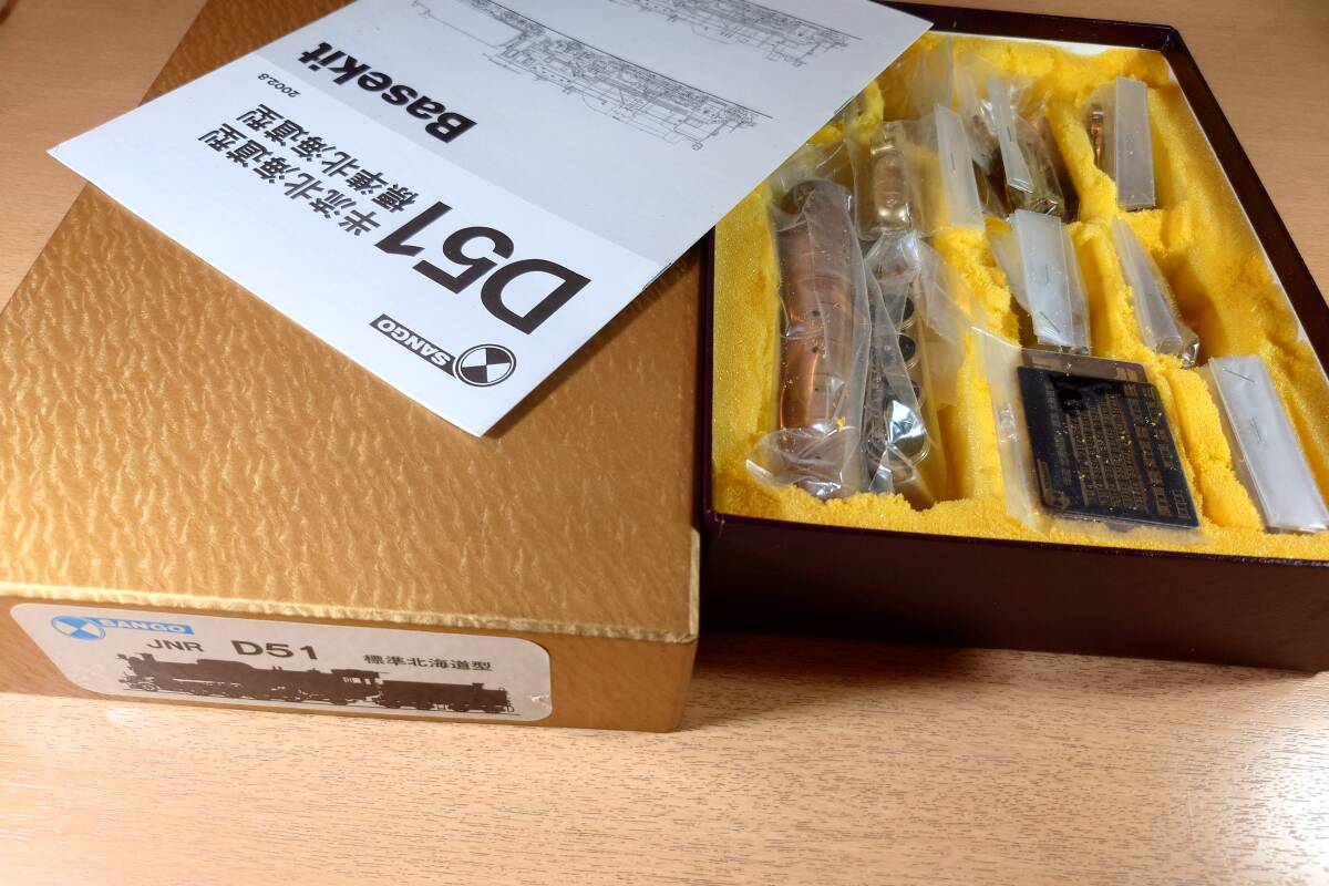 Yahoo!オークション - 珊瑚模型 サンゴ模型D51北海道型キット（未開封...