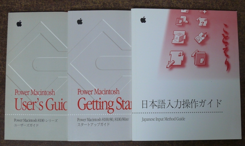 Yahoo!オークション - a121 Apple Power Macintosh User's Guide Power...