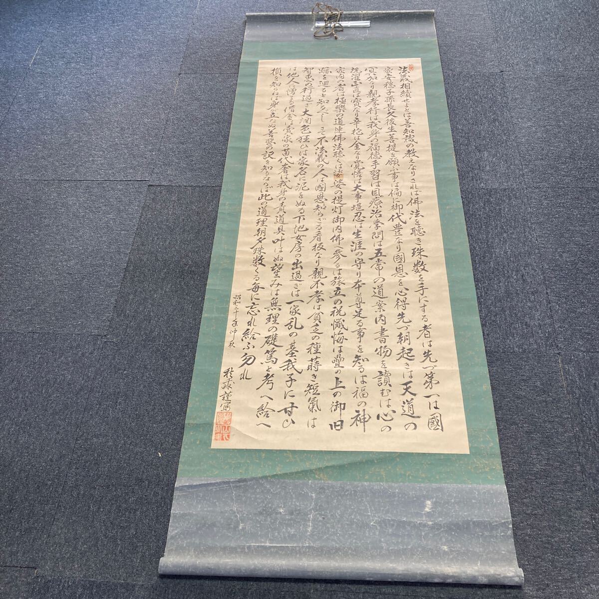 Yahoo!オークション - 【模写】掛軸 紙本 箱無 同梱可能 No.8293