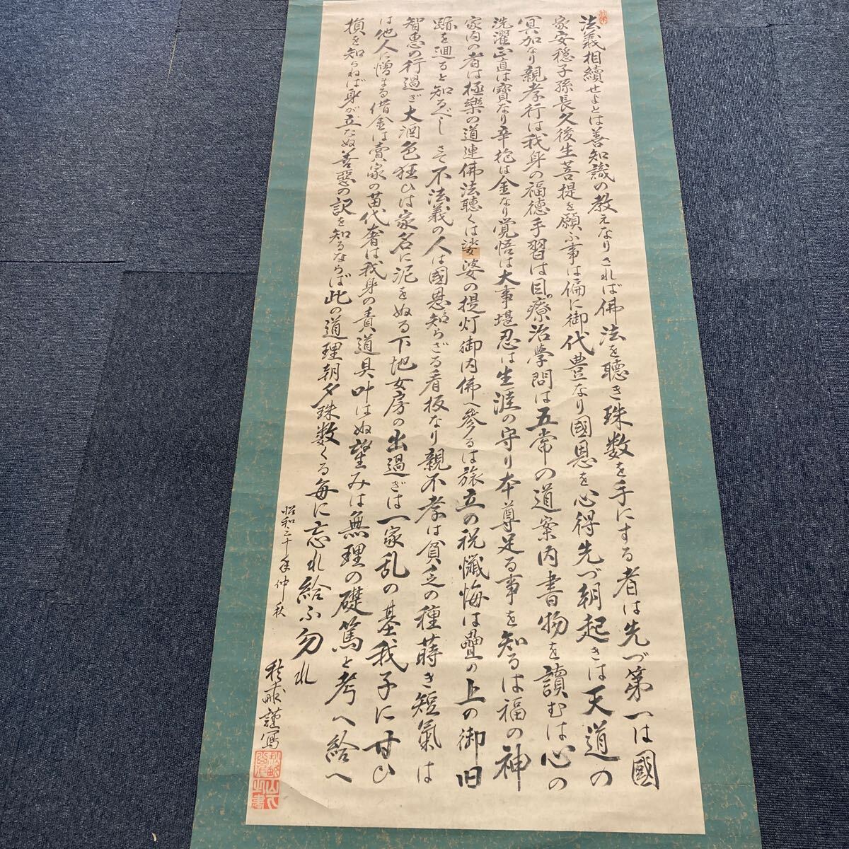 Yahoo!オークション - 【模写】掛軸 紙本 箱無 同梱可能 No.8293