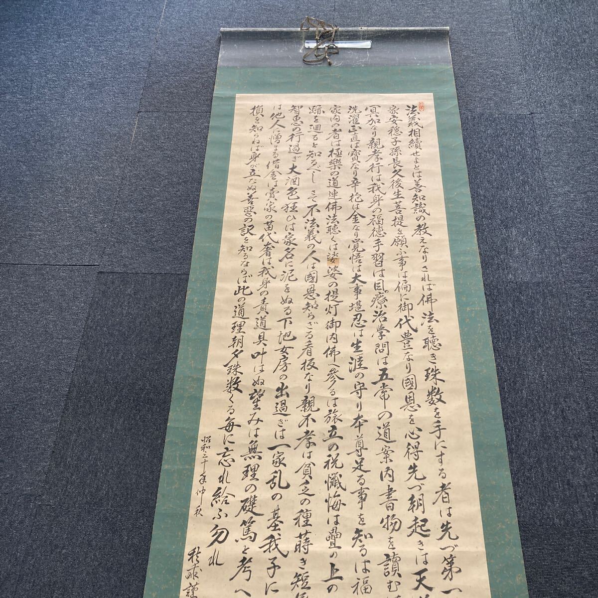 Yahoo!オークション - 【模写】掛軸 紙本 箱無 同梱可能 No.8293