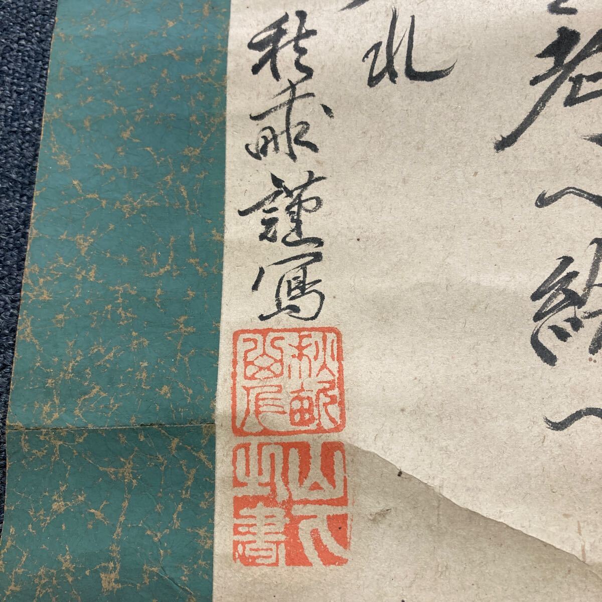 Yahoo!オークション - 【模写】掛軸 紙本 箱無 同梱可能 No.8293