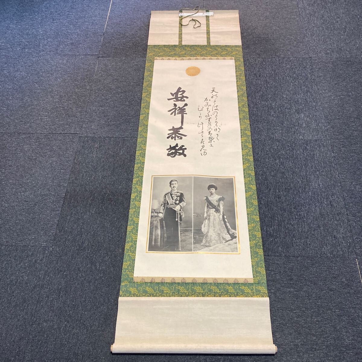 Yahoo!オークション - 【印刷】掛軸 紙本 箱無 同梱可能 No.8386