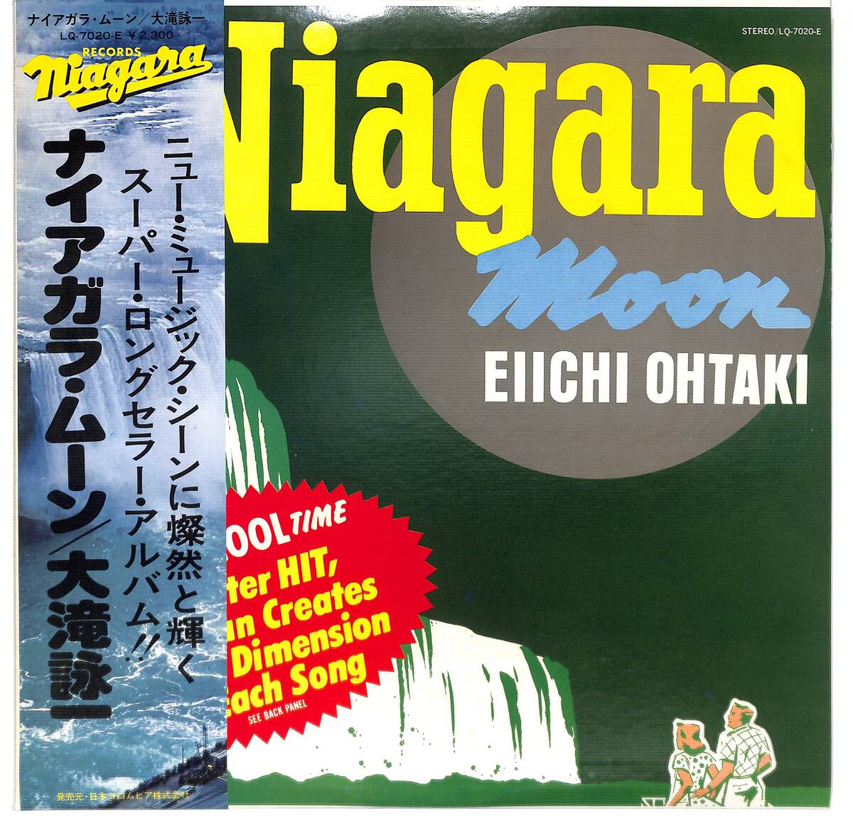 Yahoo!オークション - g3861/LP/帯付/大滝詠一/ナイアガラ・ムーン/LQ-...
