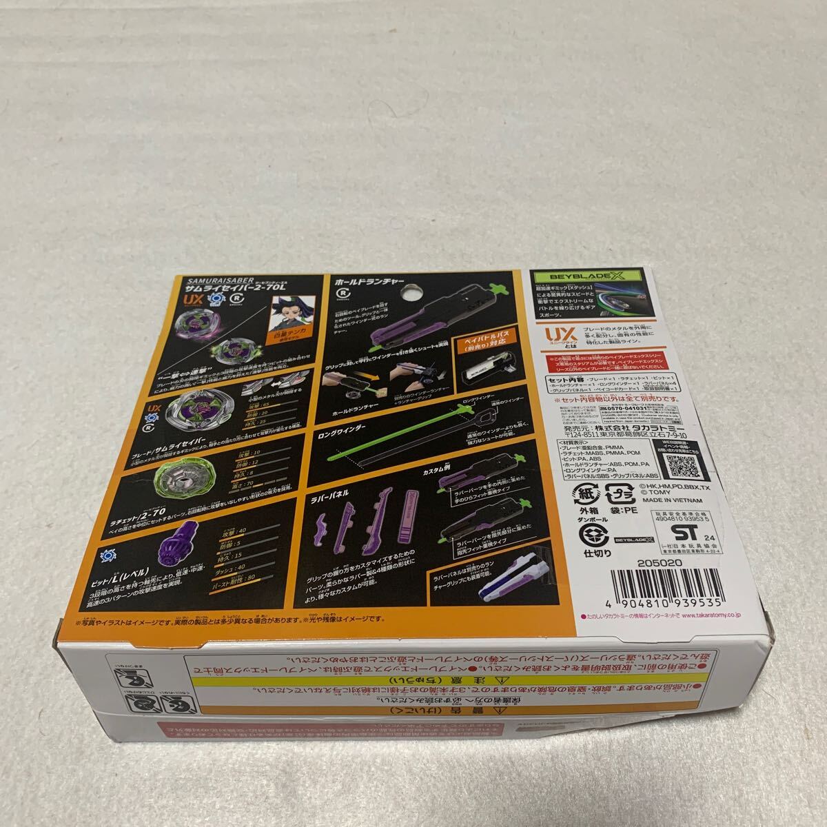 Yahoo!オークション - タカラトミー ベイブレードX UX-09 サムライセイ...