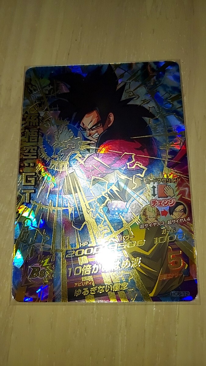 Yahoo!オークション - ドラゴンボールヒーローズ HG6 12 孫悟空GT 美品