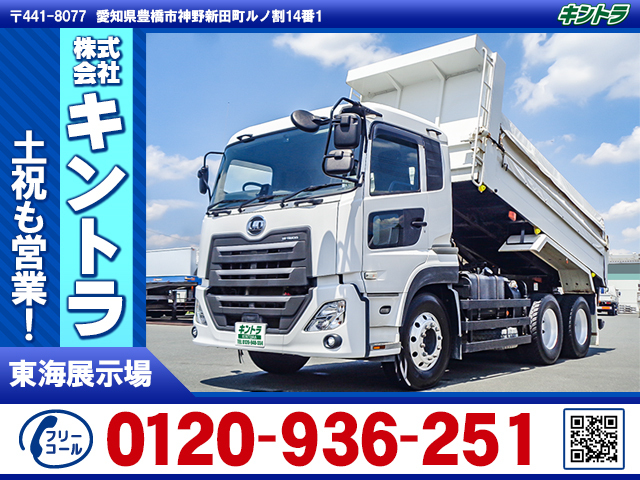Yahoo!オークション - R2 UDトラックス クオン ダンプ 新明和製 車検付...
