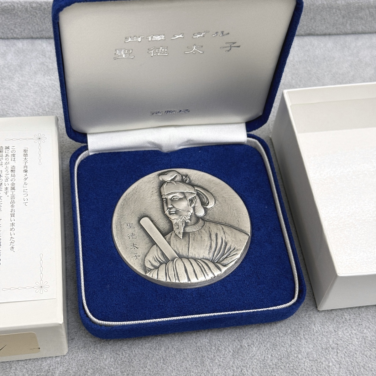 Yahoo!オークション - 造幣局 肖像メダル 聖徳太子 純銀 160g シルバ...