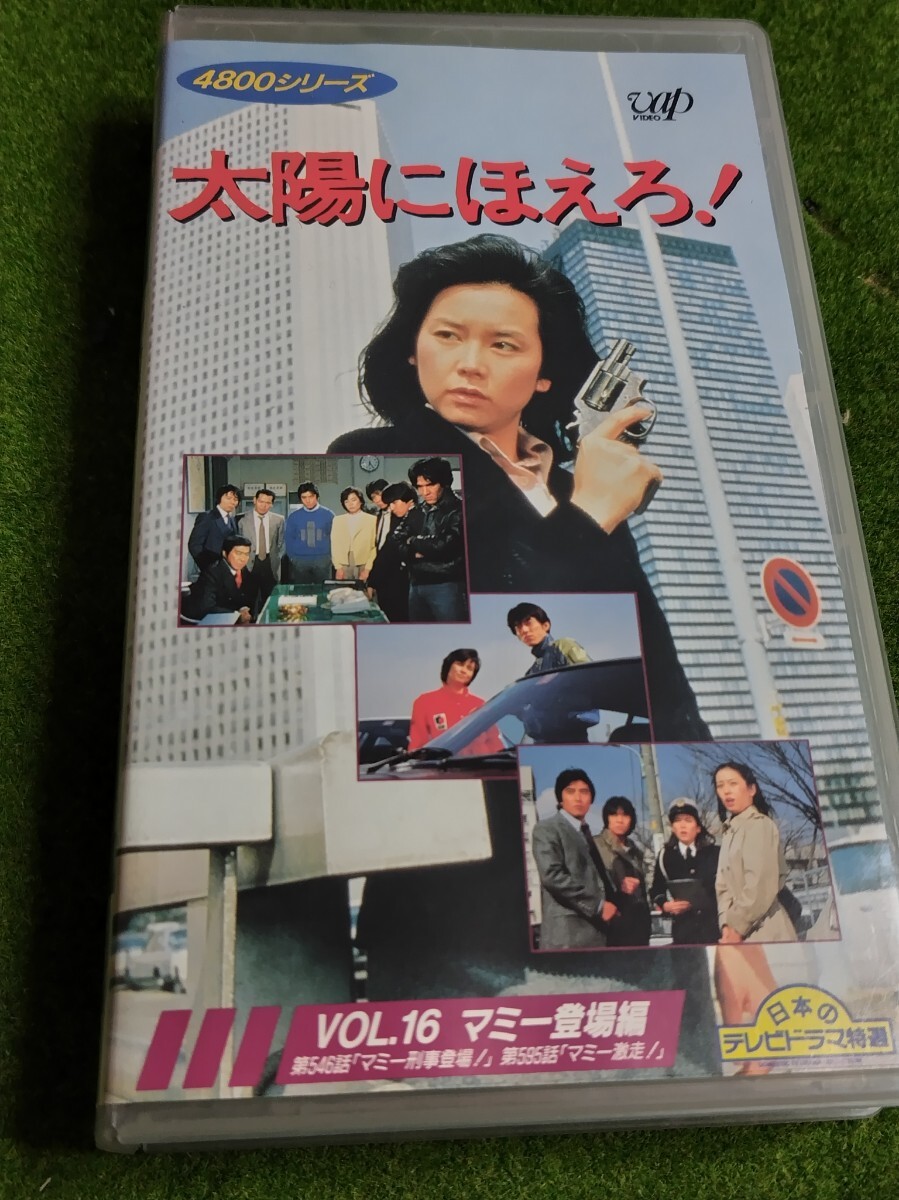 Yahoo!オークション - VHSビデオ 太陽にほえろ 4800シリーズ VOL.16 マ...