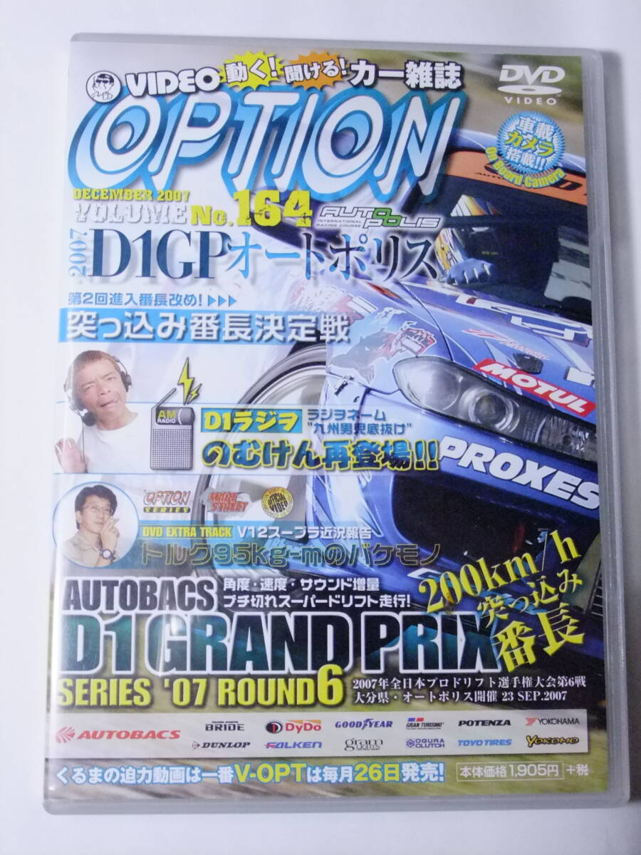 Yahoo!オークション - DVD VIDEO OPTION Vol.164 D1GPオートポリス