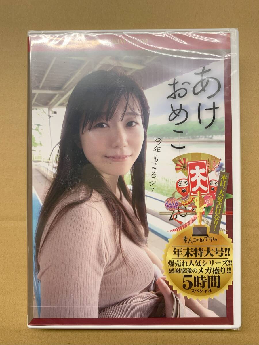 Yahoo!オークション - 1円～新品 プラム P018 素人onlyプラム 年末特大...