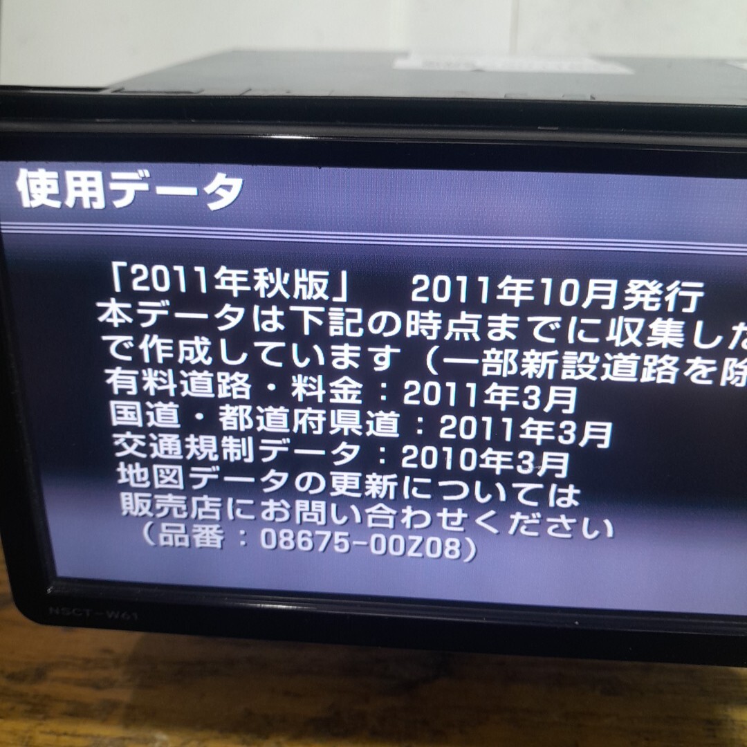 Yahoo!オークション - トヨタ純正ナビ NSCT-W61 2011年秋版地図データ(...