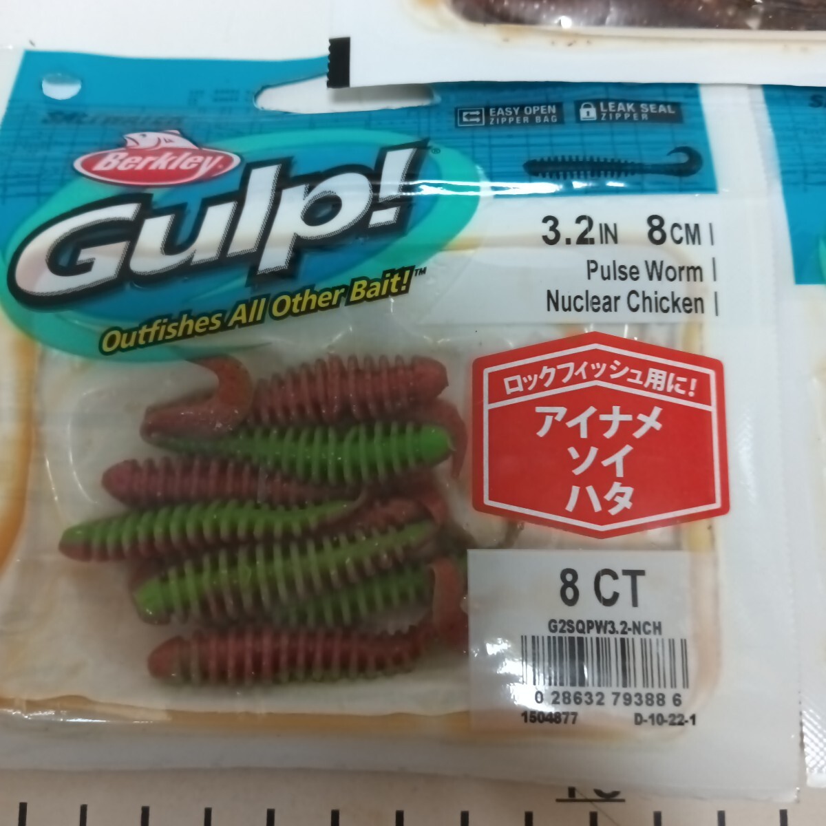 Yahoo!オークション - T99 バークレイ ガルプ パルスワーム3.2 3色セッ...