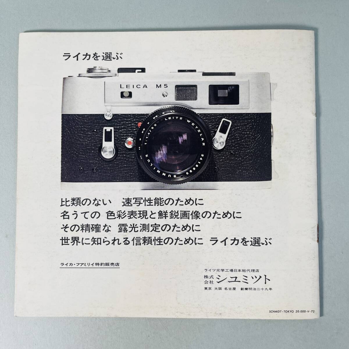 Yahoo!オークション - ライカ M5 カタログ / LEICA M5 1971年発売 レン...