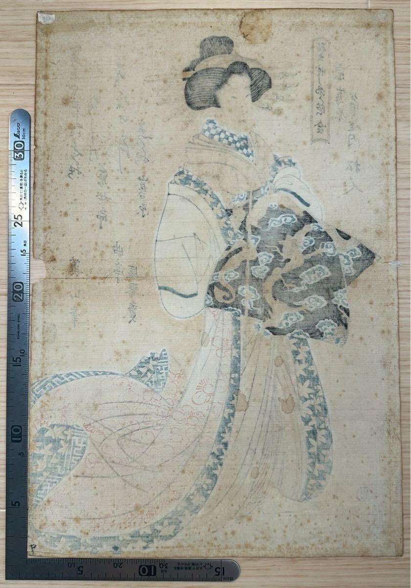Yahoo!オークション - 【真作】芸草風俗合 菊川英山 浮世絵 ukiyo-e 木...
