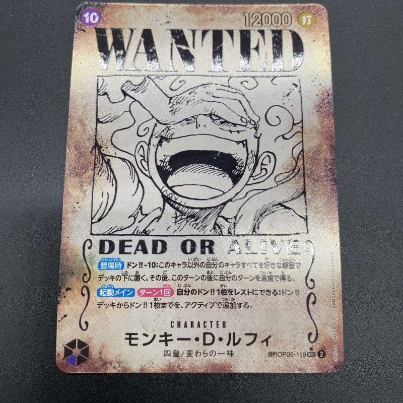 Yahoo!オークション - モンキー・D・ルフィ スペシャル SEC OP0...