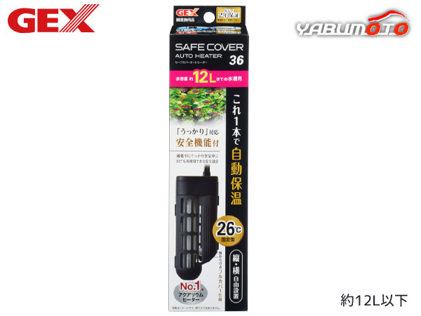 Yahoo!オークション - GEX セーフカバー オートヒーター36 熱帯魚 観賞...