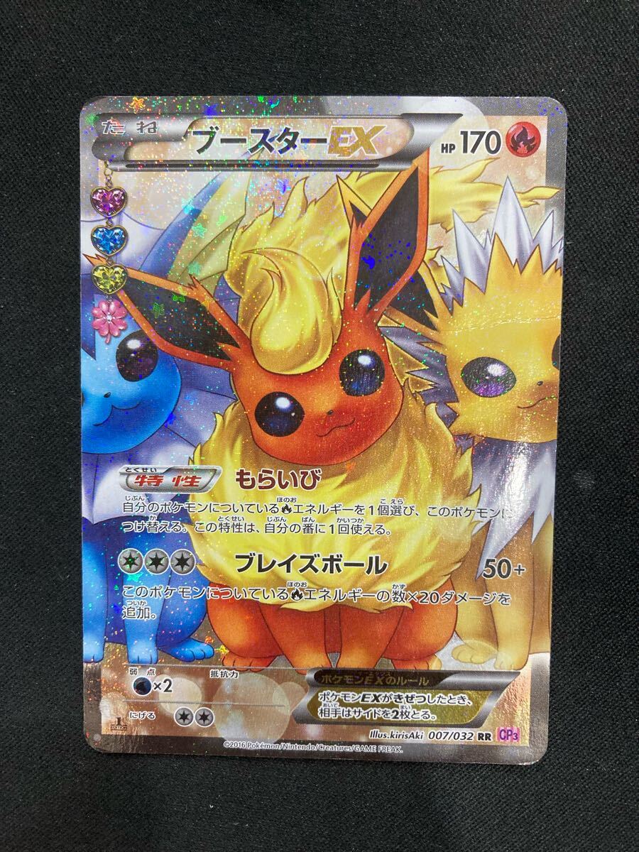 Yahoo!オークション - ブースターEX 1st 007 RR CP3 ポケキュン ポケモ...