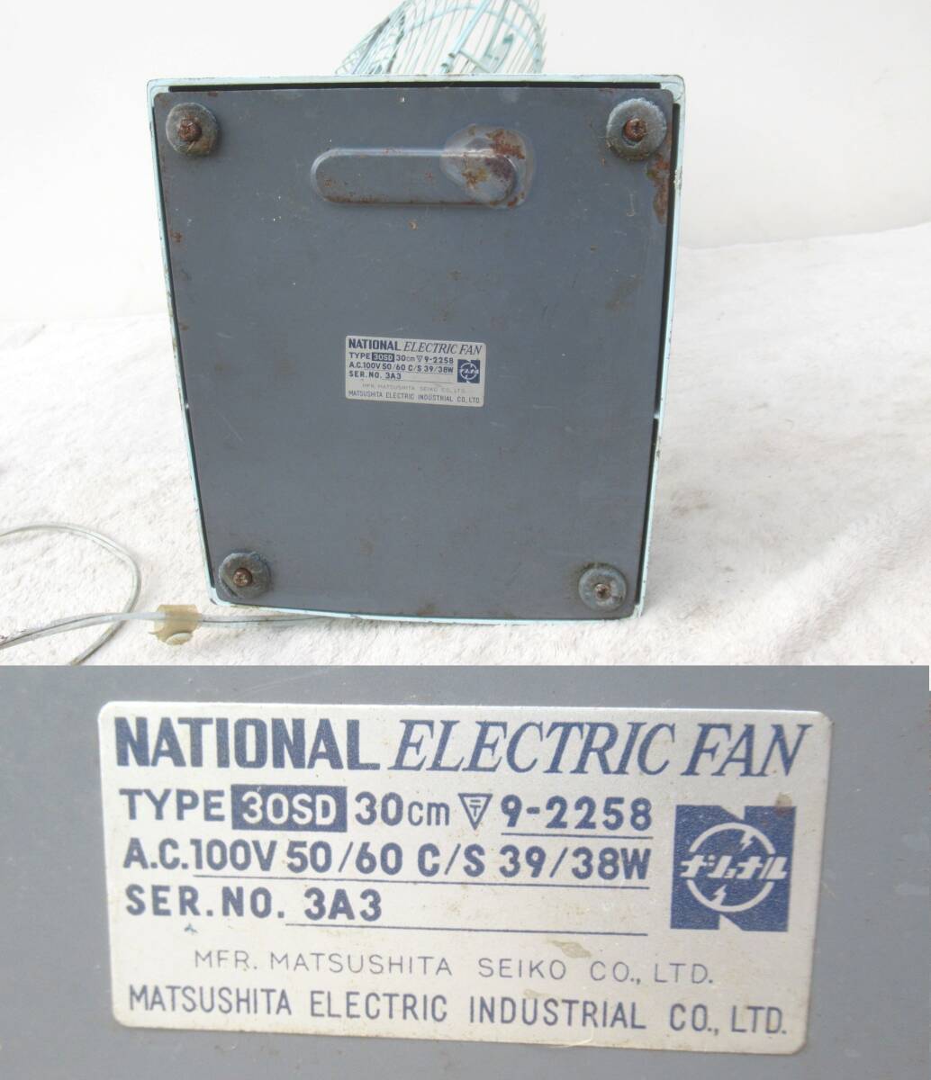 Yahoo!オークション - National ELECTRIC FAN TYPE 30SD ナショナル 扇...