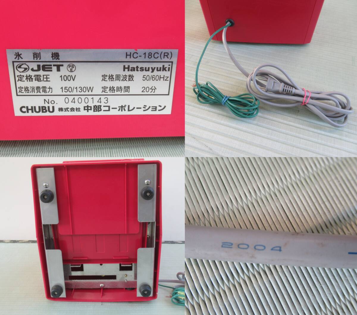 Yahoo!オークション - CHUBU 中部コーポレーション Hatsuyuki 初雪 HC-...