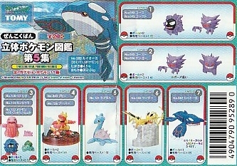 Yahoo!オークション - ポケモン 立体ポケモン図鑑 DP5 プビィ・ブーバ...