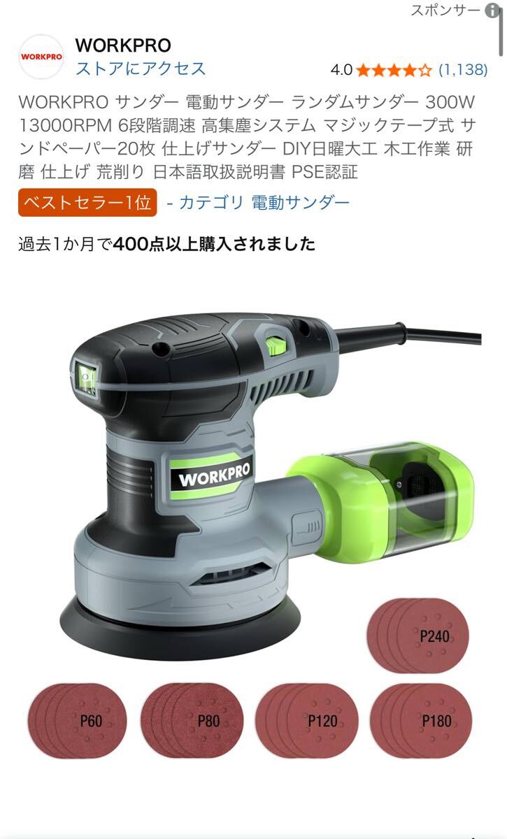 Yahoo!オークション - WORKPRO 300W ランダムサンダー ポリッシャー