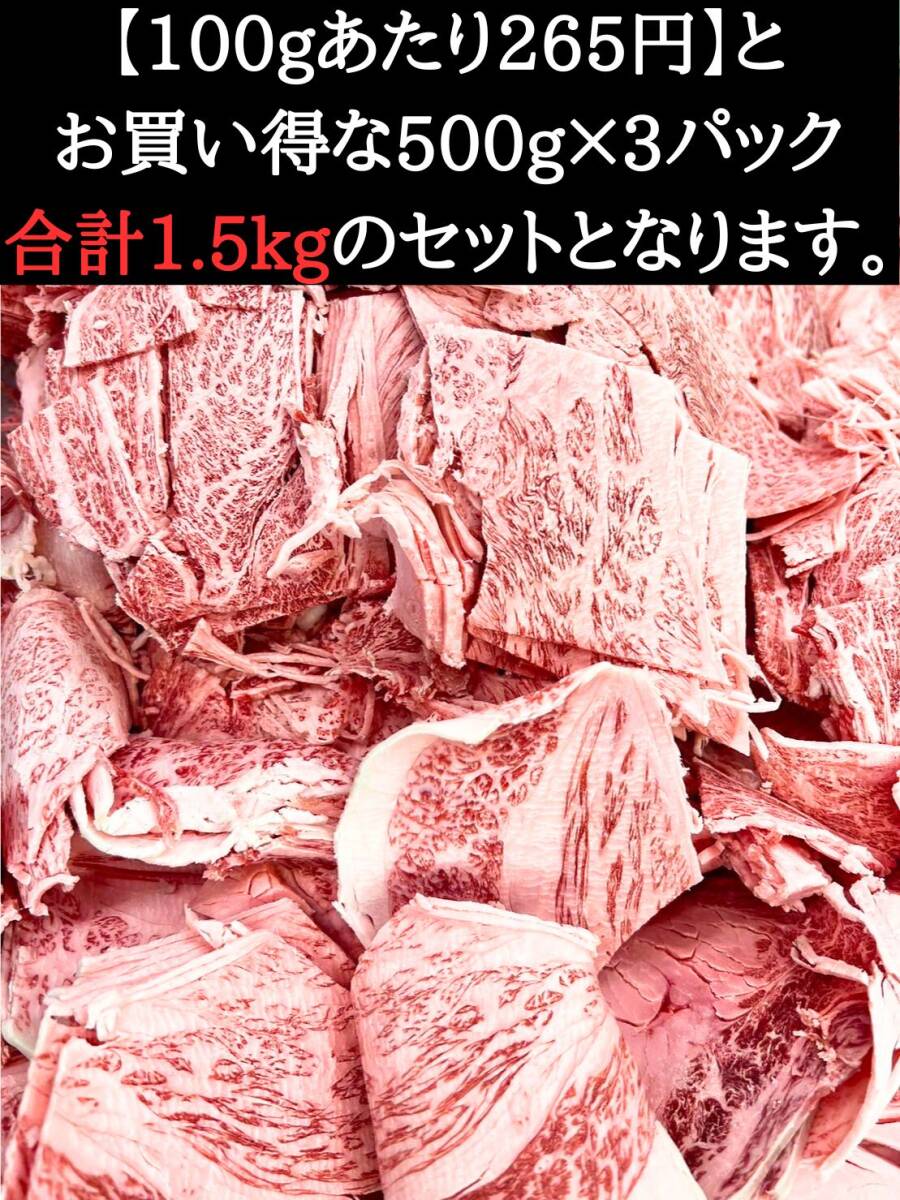 Yahoo!オークション - 【訳あり特価】A4〜A5等級 国産黒毛和牛切り落と...