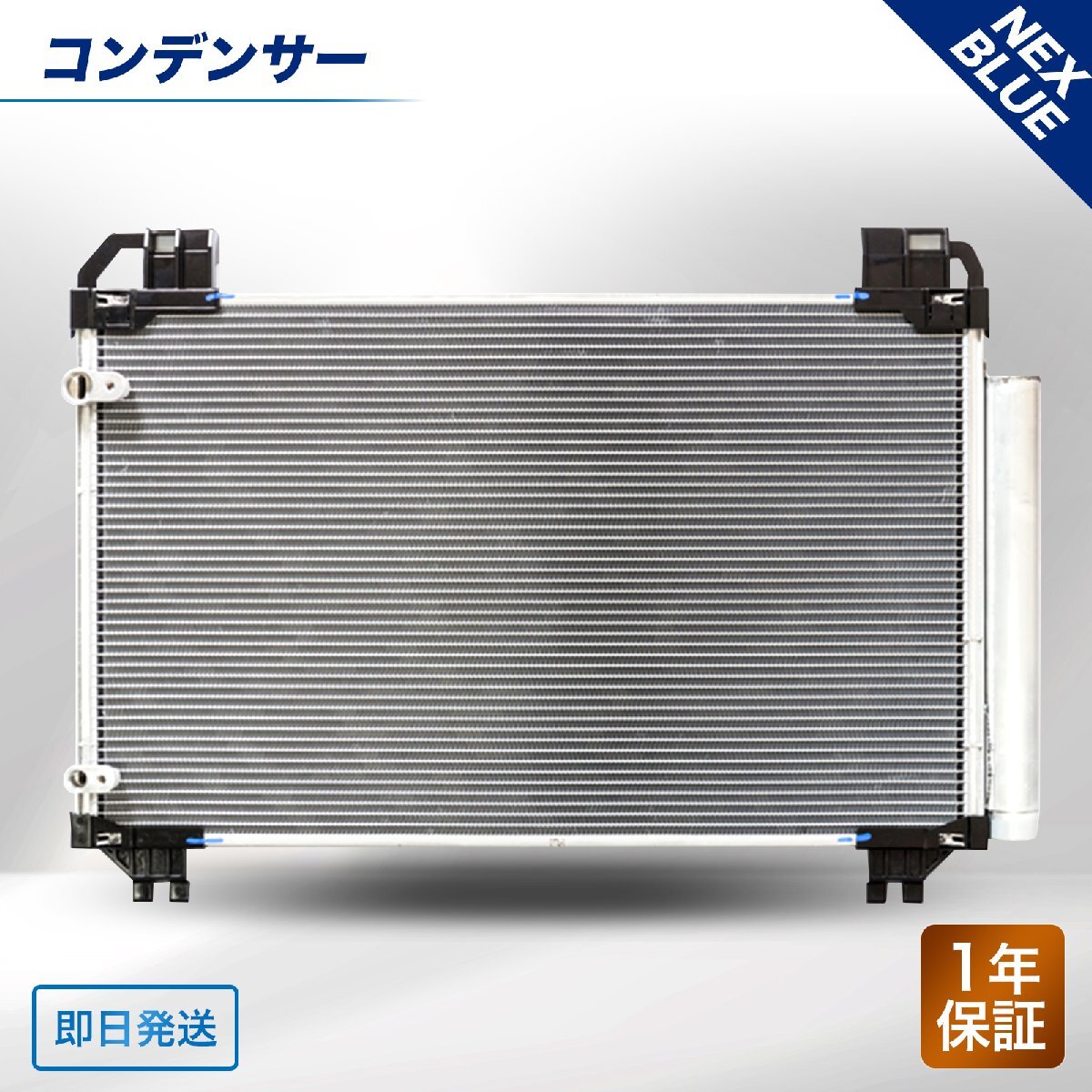 Yahoo!オークション - 新品 コンデンサー セリカ ST182 88460-20330 1...