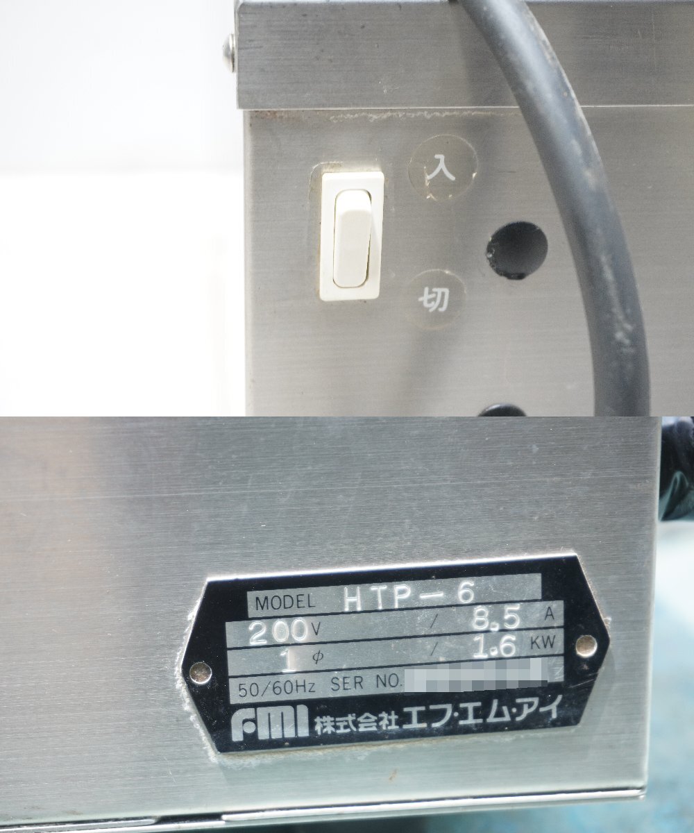 Yahoo!オークション - 200 FMI HYPER-TRON ハイパートロン HTP-6 小型...