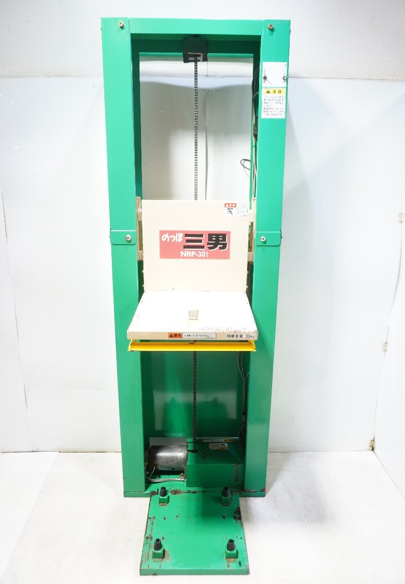 Yahoo!オークション - 直 千葉県 ホクエツ 米袋用リフター NRP-301 の...