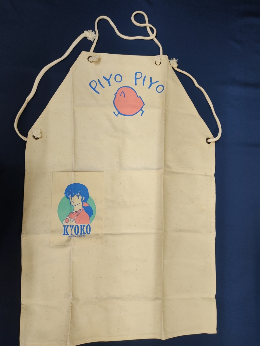 Yahoo!オークション - MW-2760 めぞん一刻 音無響子 PIYO PIYO エプロ...